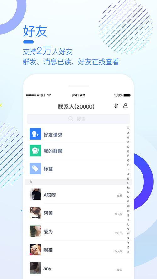 多聊官方下载