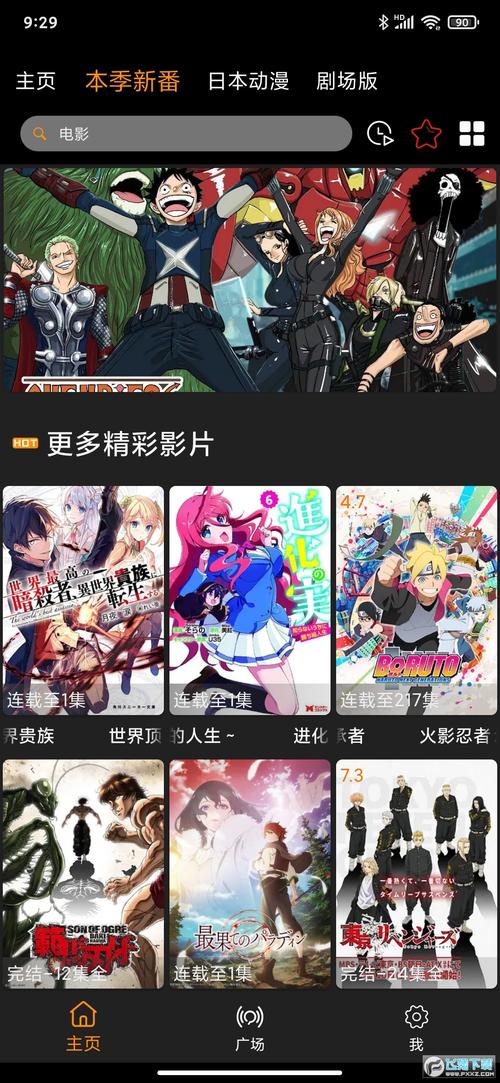 z动漫app免费