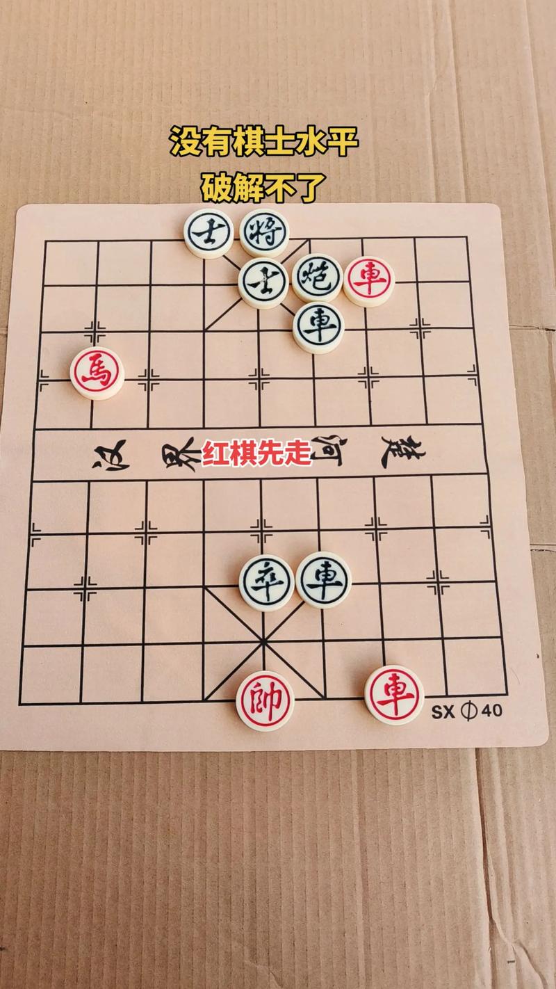 扫一扫识别象棋残局无限时间版图标