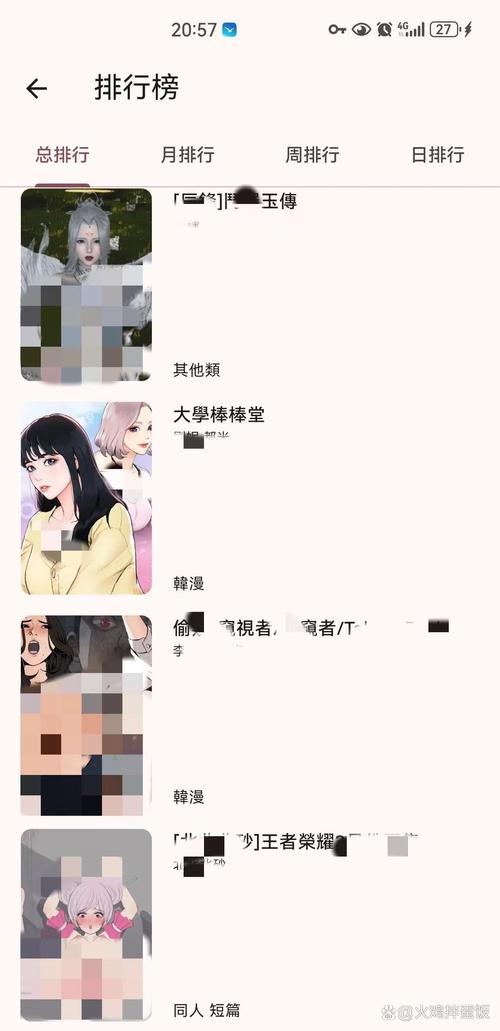 麻豆禁漫app