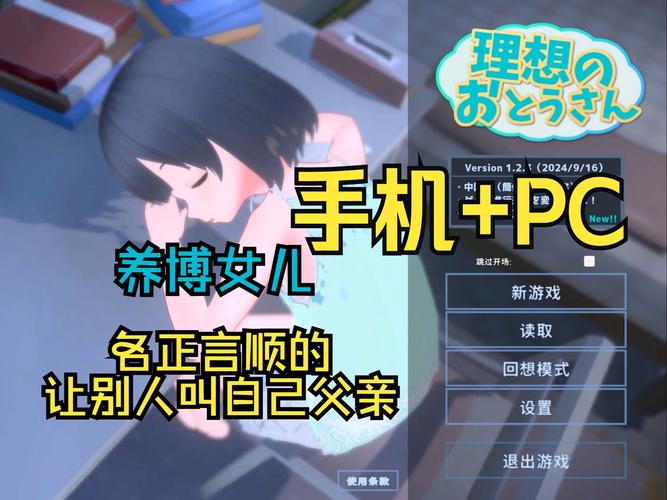 理想爸爸汉化版安卓直装版无毒版图标