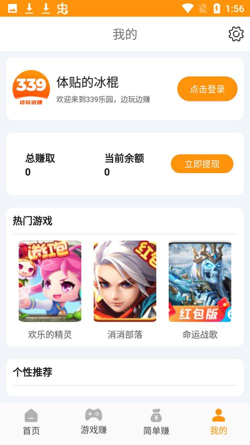 339乐园真的可以赚钱吗图标