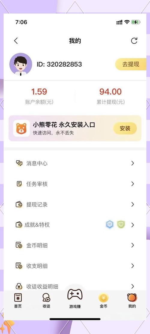 小熊零花钱赚钱