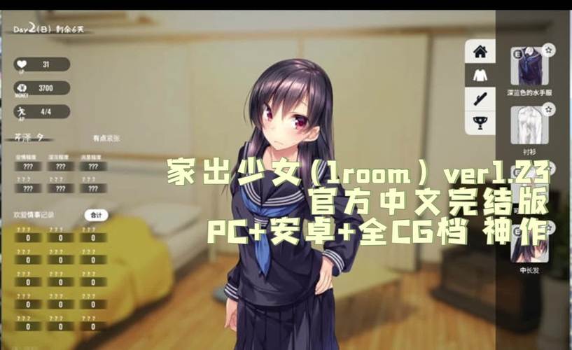 1room家出少女1room家出少女汉化版安卓版下载图标