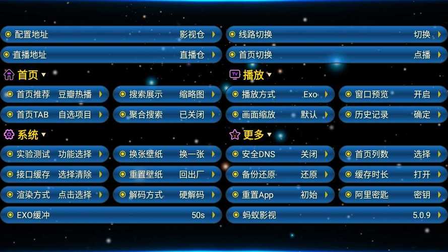 蚂蚁Tv港澳台电视直播最新版蓝色版无广告免费