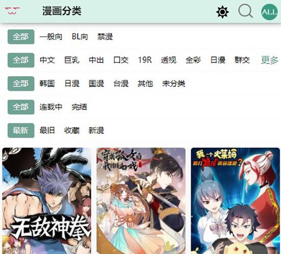 36漫画新版本破解版免广告版防走失图标