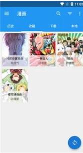 羞羞漫画app官方版下载免费旧版