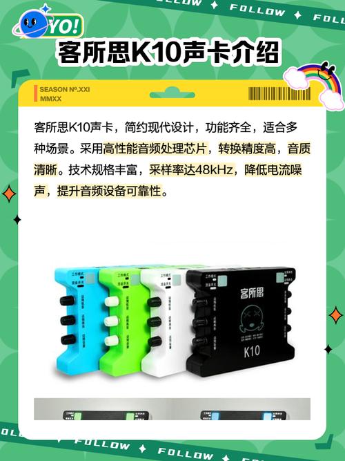 客所思k10声卡怎么连接电脑直播截图