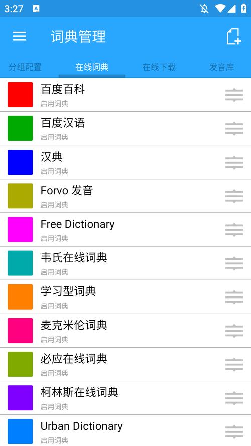 深蓝词典手机版下载最新版
