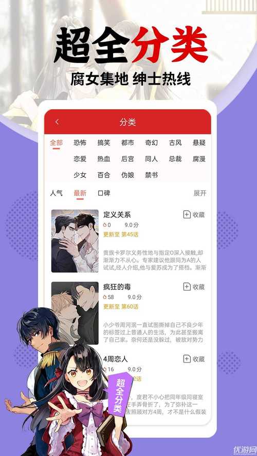 羞差漫画无限阅币版