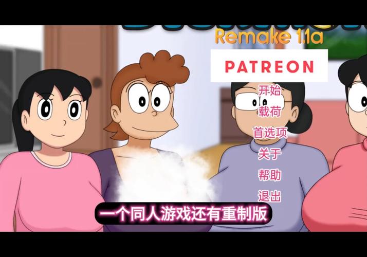 doraemonx汉化版污版图标