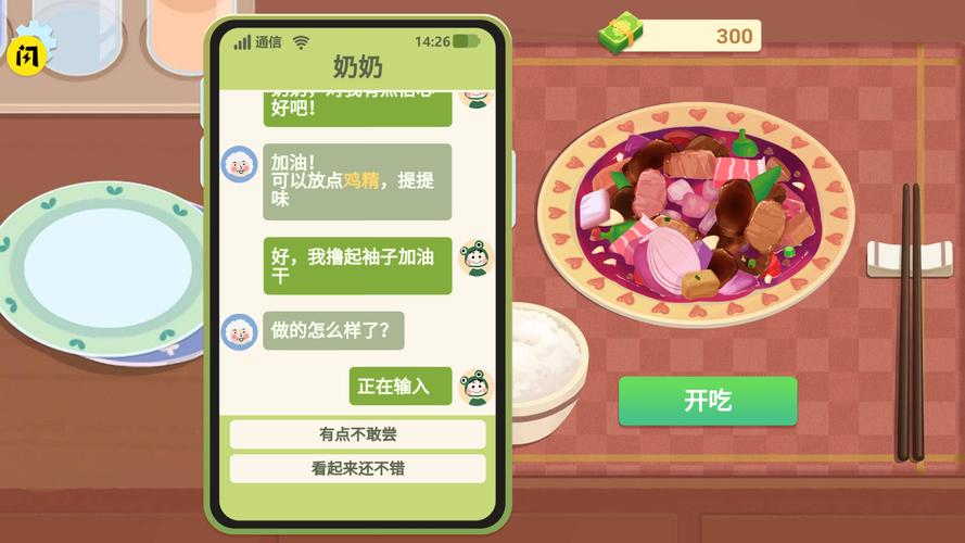 奶奶的菜谱破解版