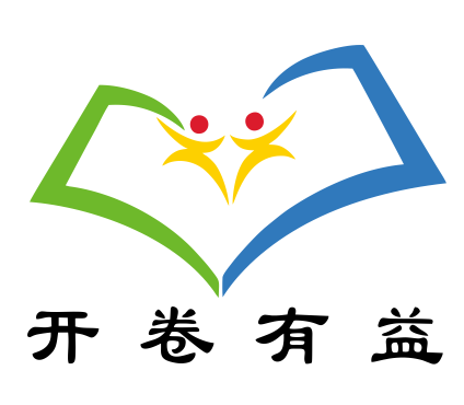 开卷有益清爽版截图