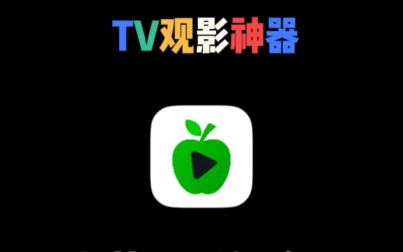 小苹果影视最新版本下载