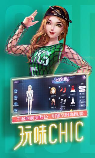 劲舞团下载手机版最新版
