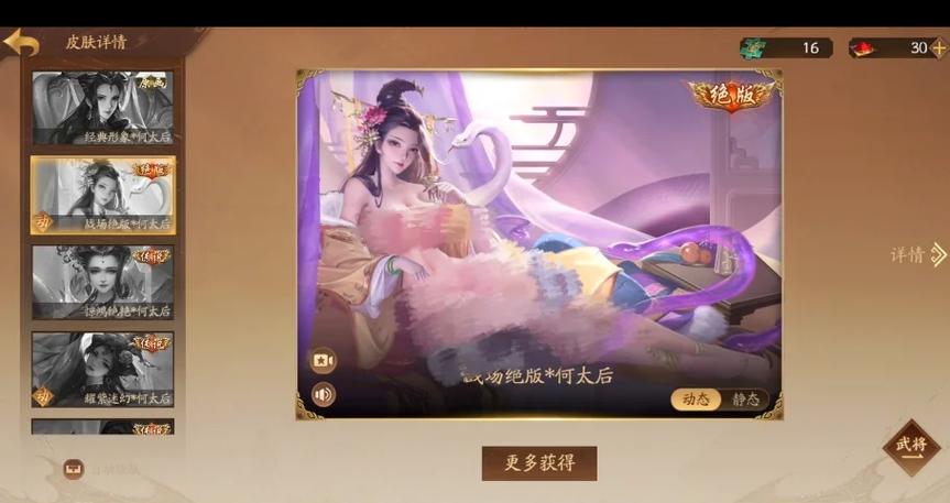 三国杀无名杀奶杀
