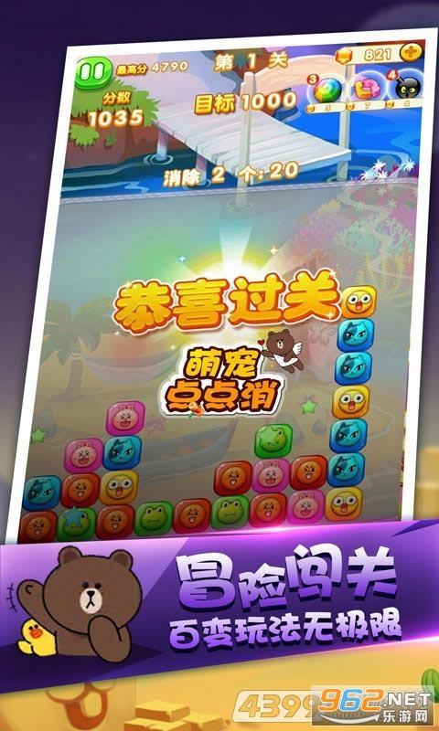 萌宠点点消红包版