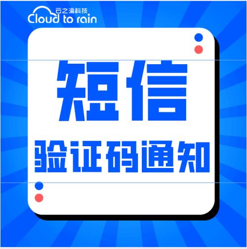 无敌云短信