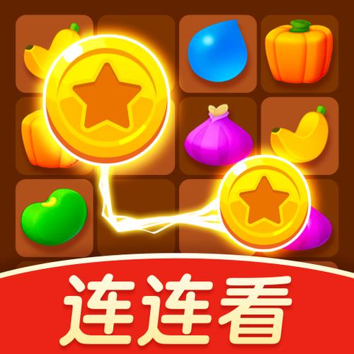 黄金连连看官网版