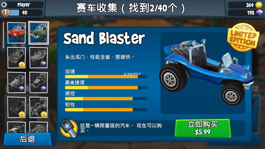 竞速赛车修改器破解版无限次数图标
