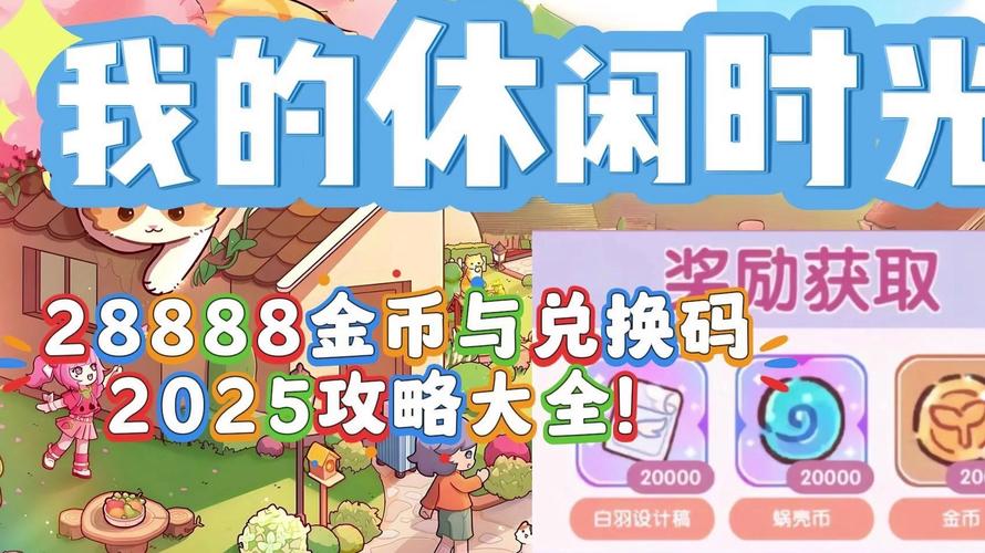我的休闲时光破解版2025vip图标