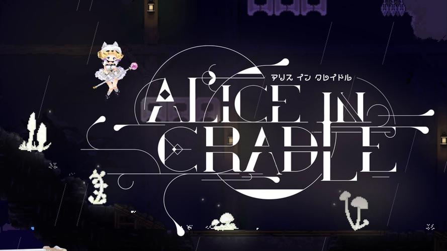 AliceInCradle截图