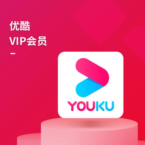 优酷破解版永久vip2025重制版图标