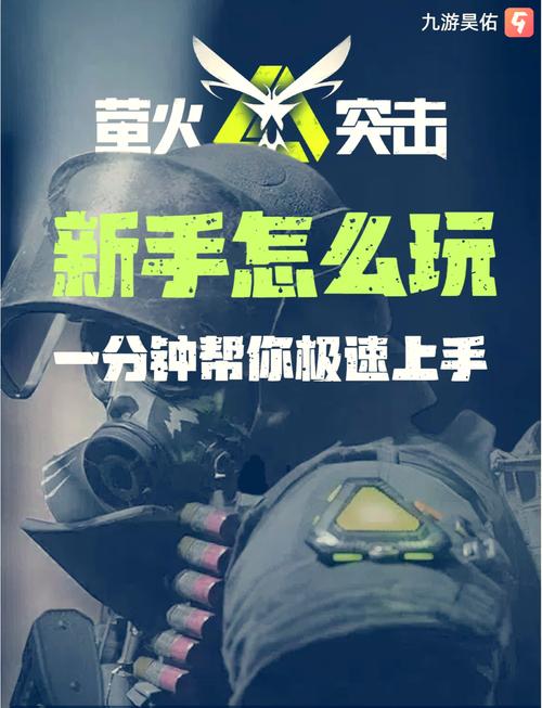 萤火突击画质助手120帧看书版截图