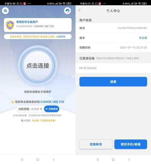佛跳墙vn官方首页最新版永久会员app截图