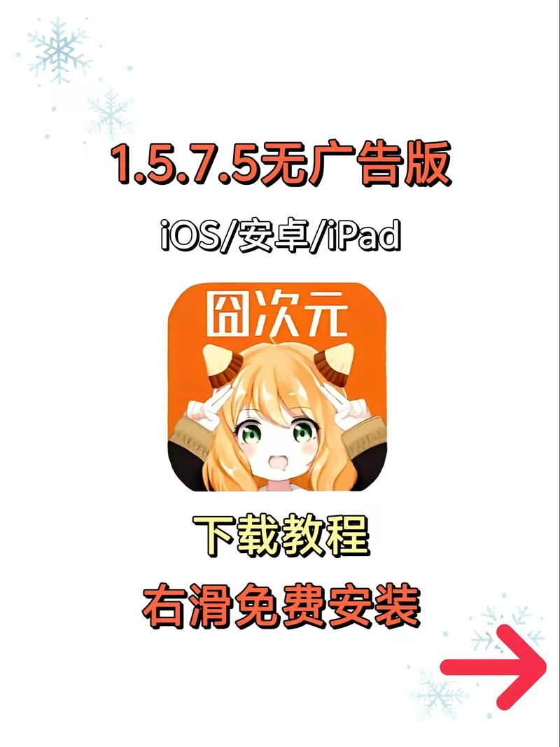 二次元黄油下载软件图标