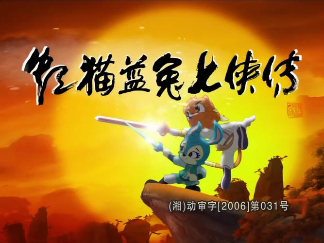 蓝猫影院尽享最新电影与高清免费剧集