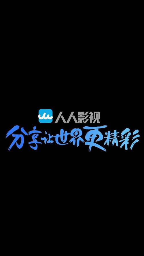 人人剧场正版图标