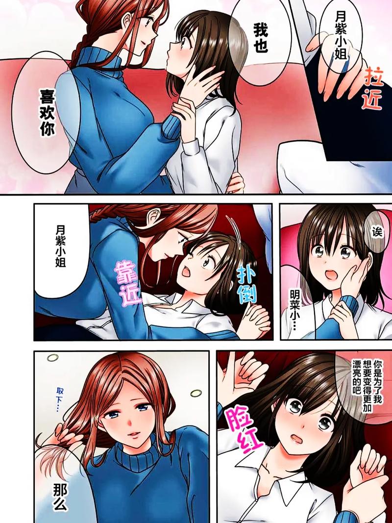 同人漫画全彩截图