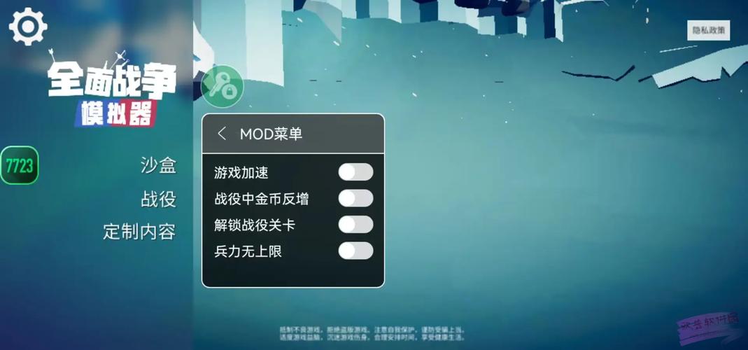 全面战争部落时代内置菜单防走失截图