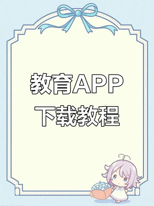 揭阳智慧教育app怎么