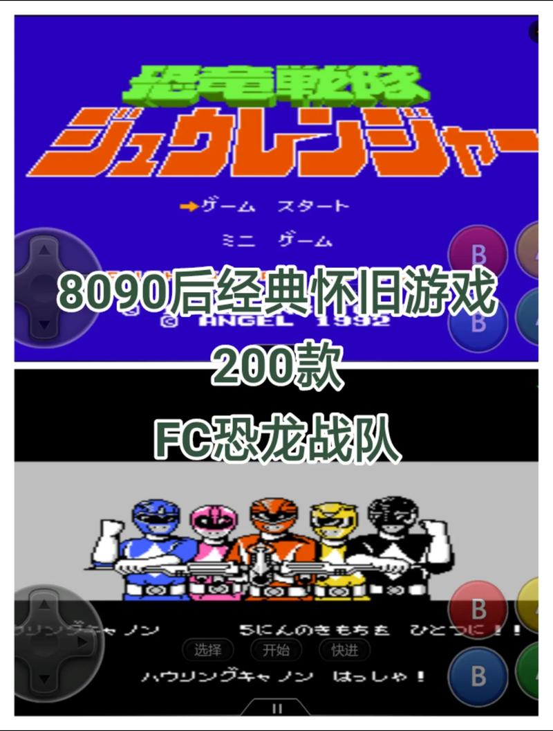 恐龙战队GBA游戏