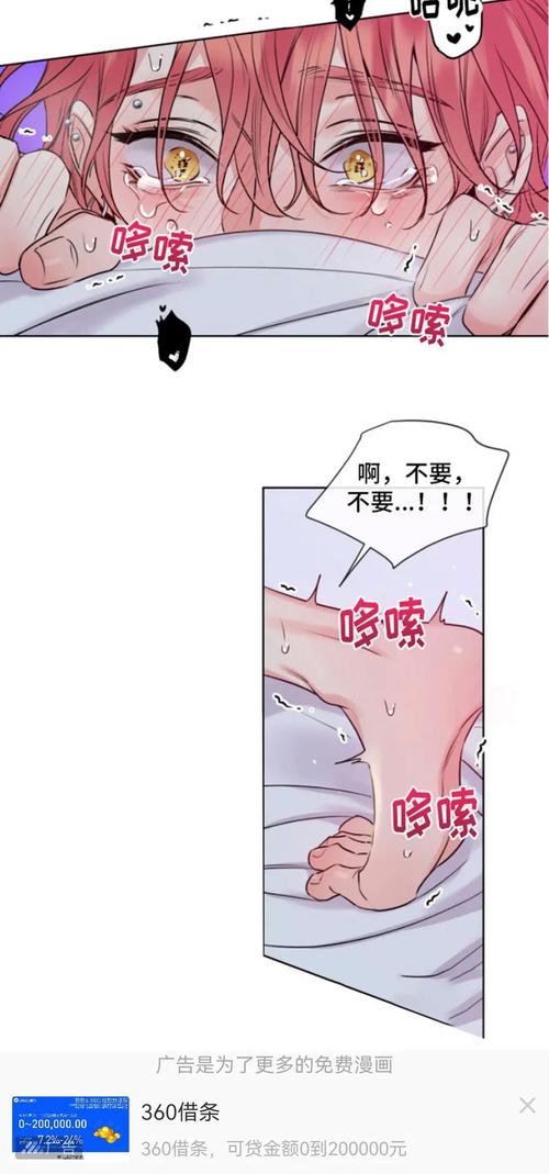 歪歪韩漫无限阅币图标
