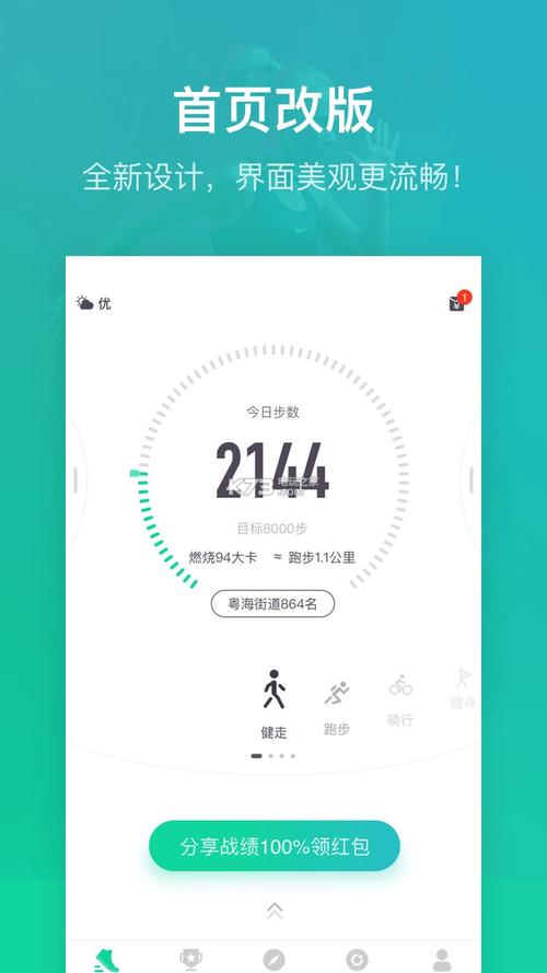 悦动圈官网下载