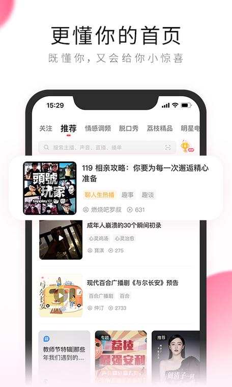 PO18文安卓版截图