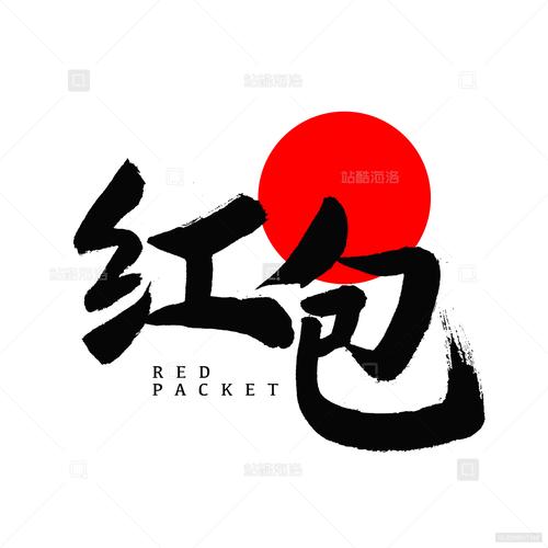 有趣的汉字红包正版图标
