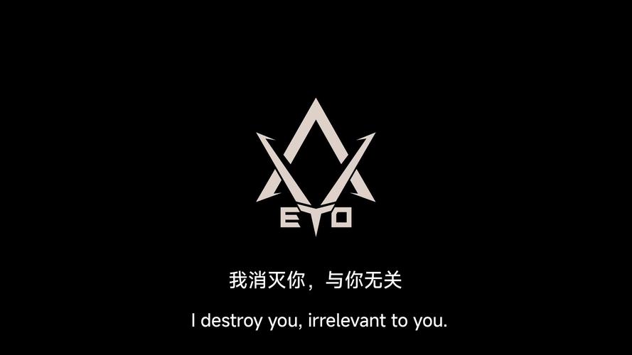 我要消灭你与你无关的人图标