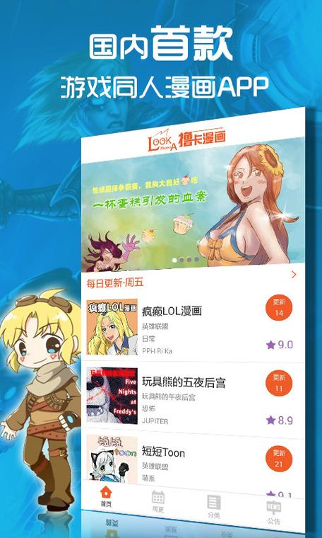 撸卡漫画截图