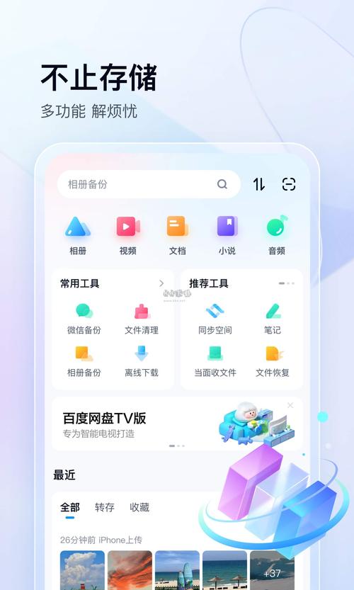 易搜猫手机版app下载安装