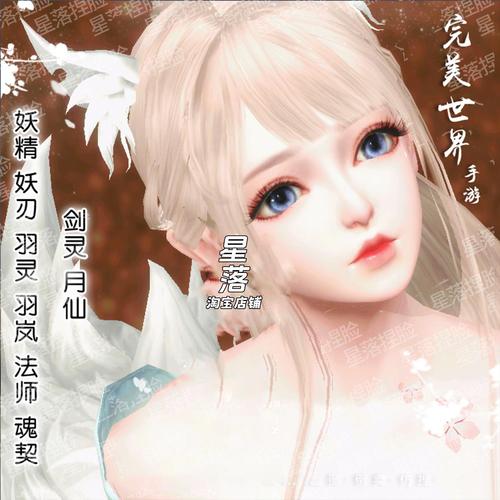 完美世界手游精炼辅助器图标