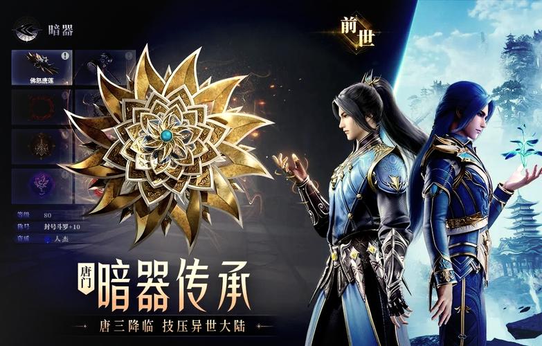 斗罗大陆3D国际服