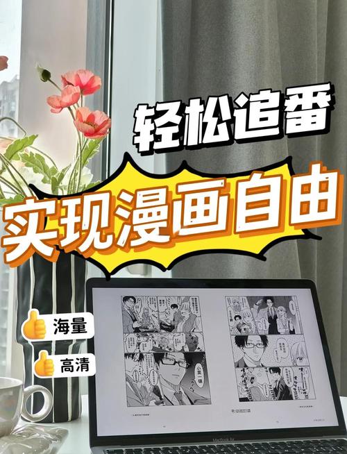 39漫画免广告版