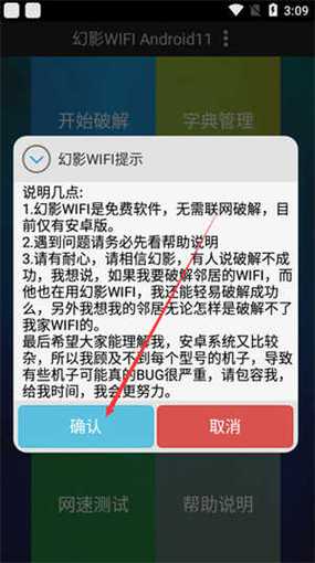 幻影wifi官方版与普通版的区别聚合盒子