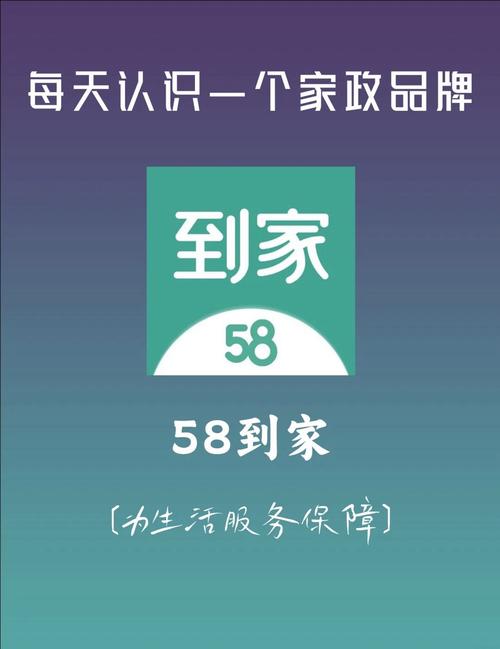 58到家安装师傅版