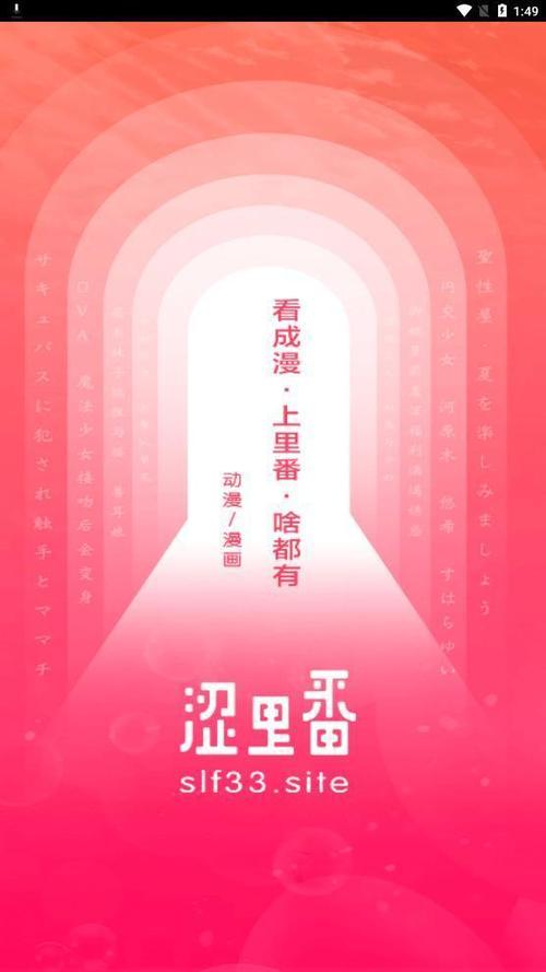 涩里番2024年最新账号密码