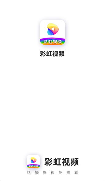 彩虹视频光环加速版